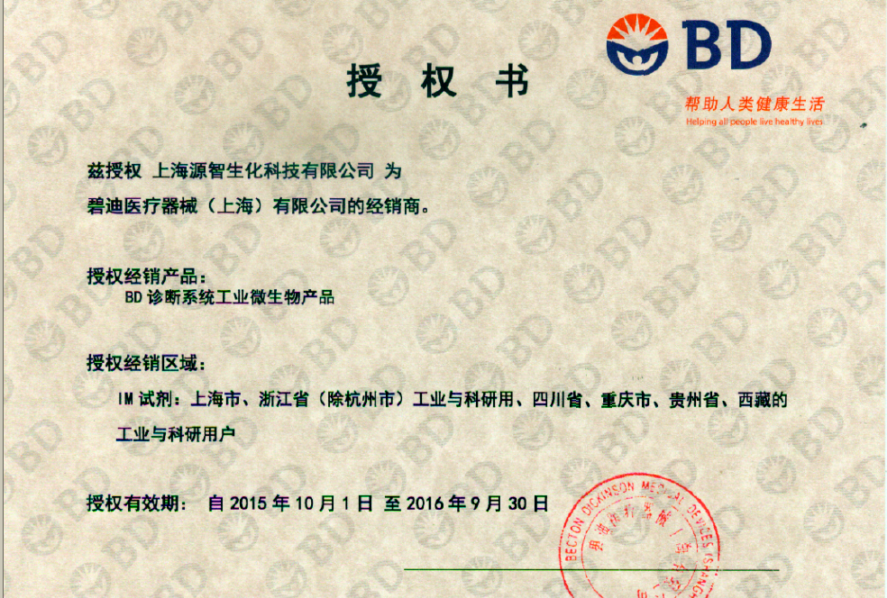 BD Difco LB肉汤 244620价格_品牌:BD-丁香通